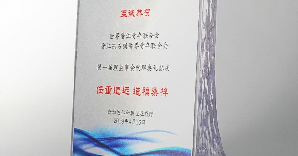 Frosted Plaque